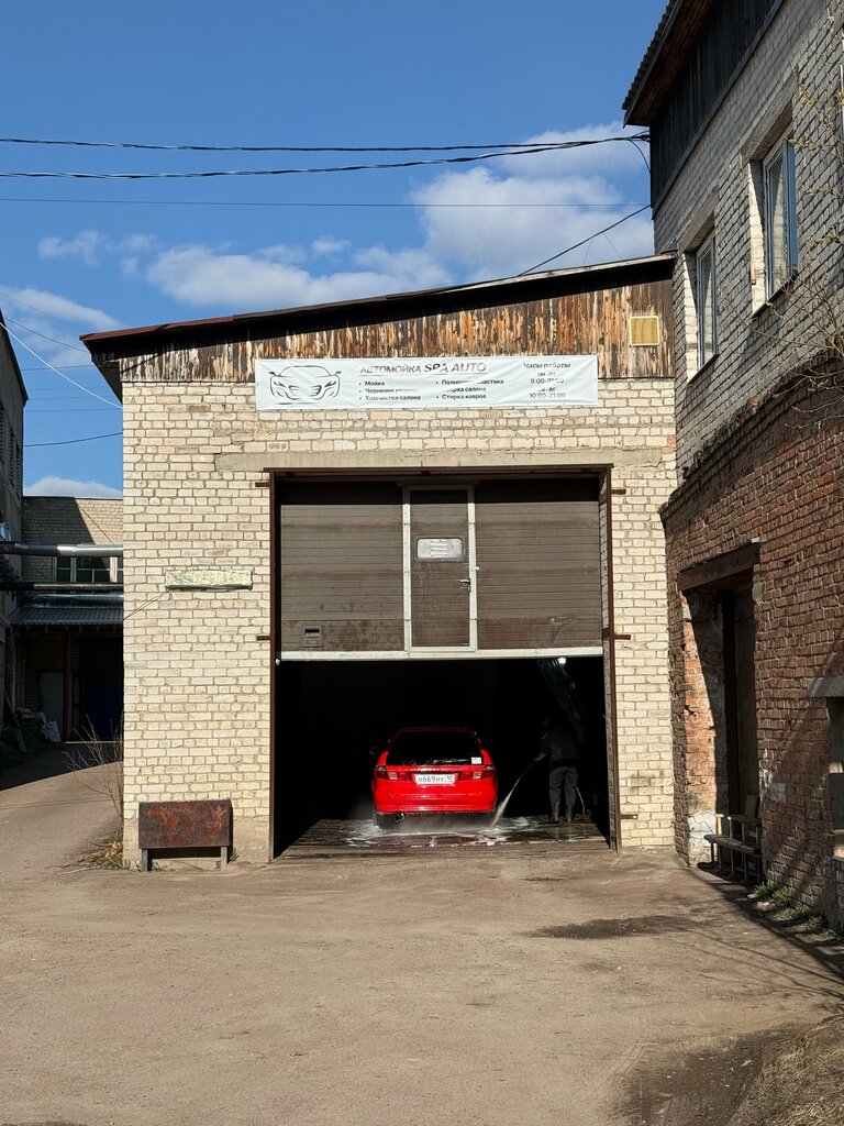 Oto yıkama SPA Avto, Pitkyaranta, foto