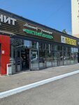 Чистый котик (ulitsa Maksima Rylskogo No:6), petshop  Ufa'dan