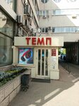 Temp-2 (Plekhanovskaya Street No:22А), elektronik eşya mağazaları  Voronej'den
