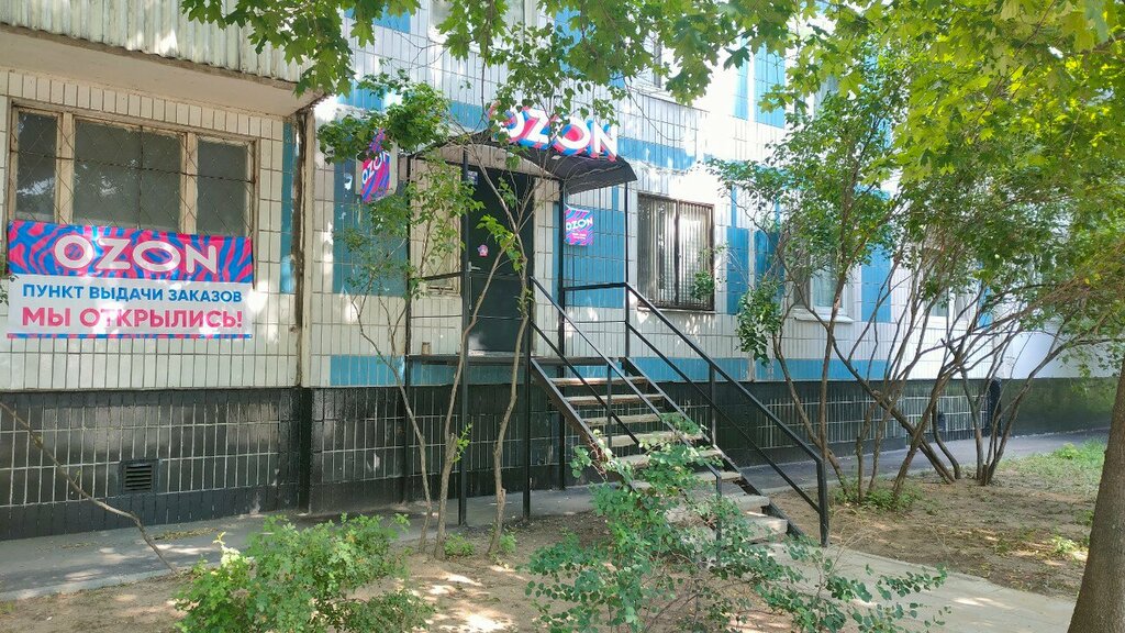 Teslimat noktası Ozon, Moskova, foto