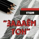 Задаём тон (ulitsa Karla Marksa No:73), sanat okulları  Kamensk‑Uralski'den