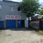 Ариал ГАЗ (Rostov Highway No:20к1), lpg kurulumu  Krasnodar'dan