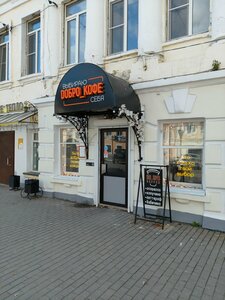 Vibiraiu dobro (Moskovskaya Street No:7), kahve dükkanları  Murom'dan