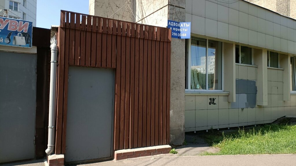 Avukatlar Адвокаты и Юристы, Krasnoyarsk, foto