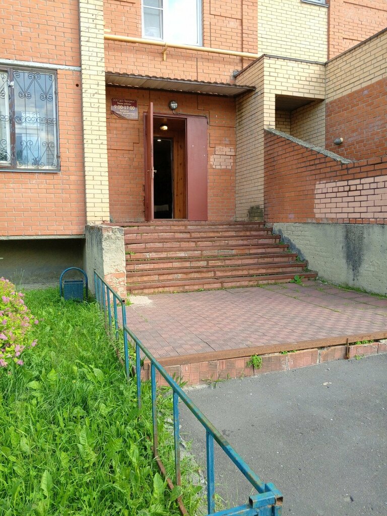 Konut servisleri kuruluşları ДЕЗ Прогресс, Yegoryevsk, foto