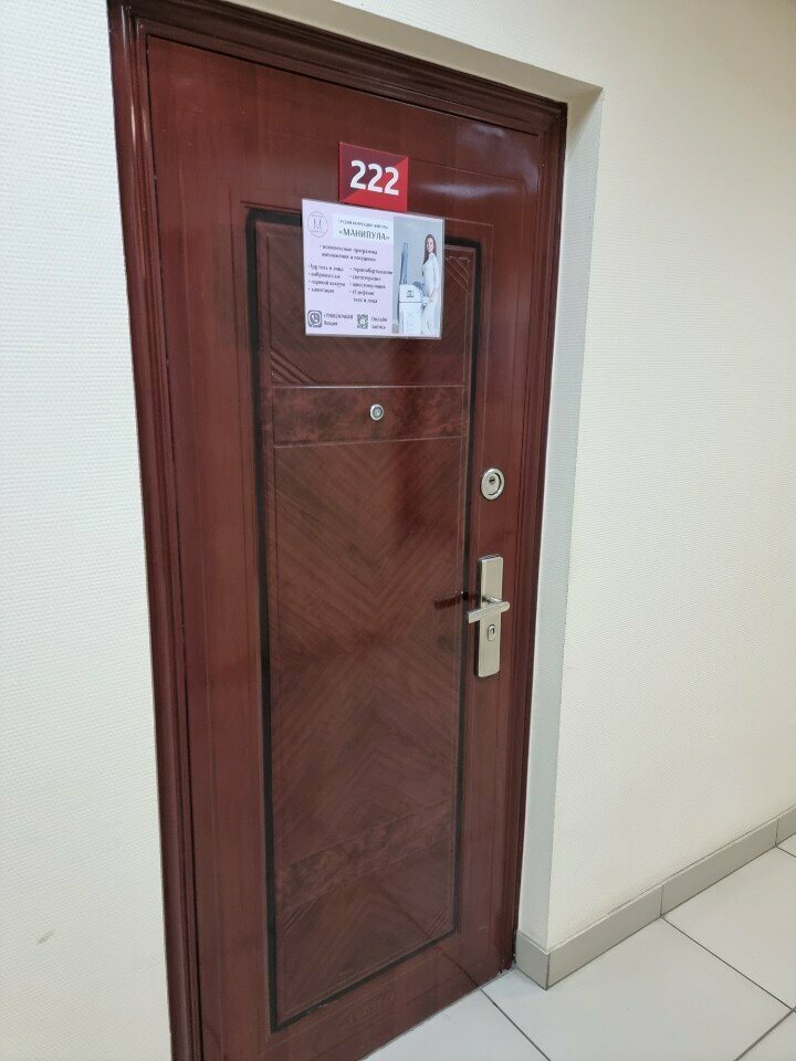 Masaj salonları Манипула, Perm, foto
