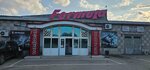 Formula Auto Parts (Ulytaý kóshesi No:31), otomobil yedek parçaları  Setbayev'den (Satpayev'den)