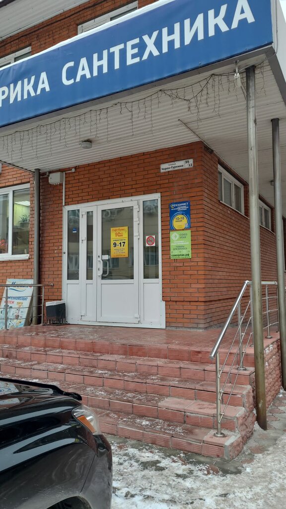 Tek kullanımlık mutfak gereçleri Союзупак, Gorno‑Altaysk, foto