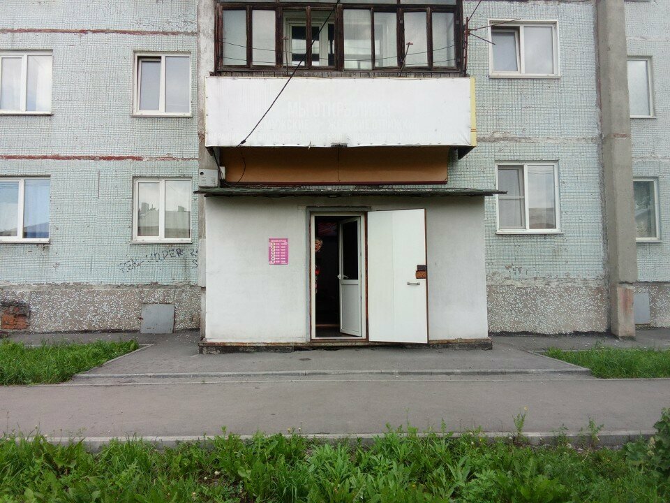 Kuaförler Парикмахерская Мадонна, Prokopyevsk, foto