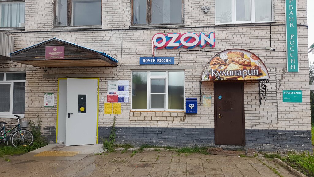 Belediyeler, devlet daireleri Administratsiya munitsipalnogo obrazovaniya selskogo poseleniya Ust-Vym, Komi, foto
