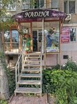Nadina (Dacia Boulevard No:3/1), kıyafet tamiri  Kişinev'den