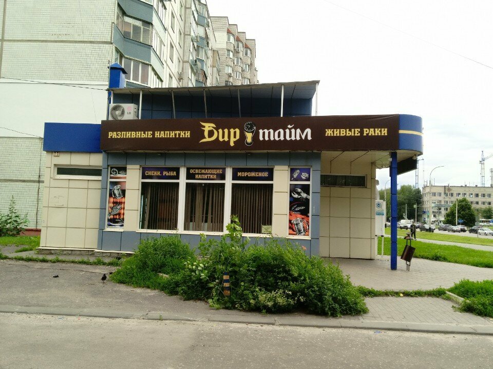 Bira dükkanı Бир-тайм, Tambov, foto