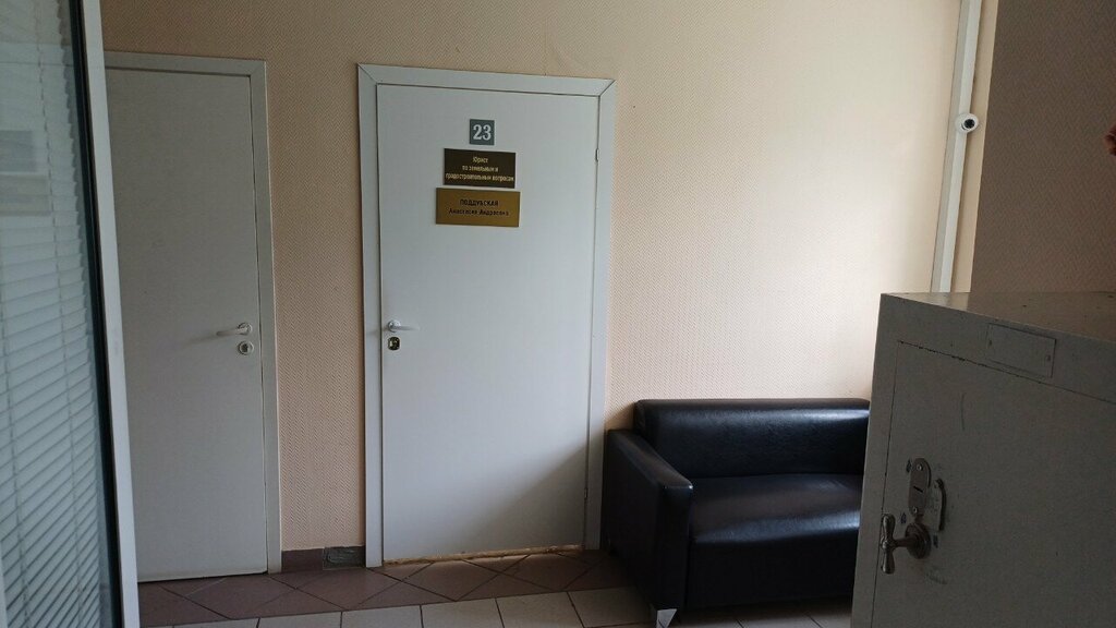 Hukuk büroları ЗемРегКад, Izhevsk, foto