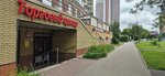 5Post (Pokryshkina Street No:8к3), teslimat noktası  Moskova'dan