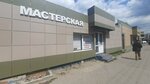 Мастерская (Yermaka Street No:2), anahtarların imalatı ve onarımı  İvanovo'dan