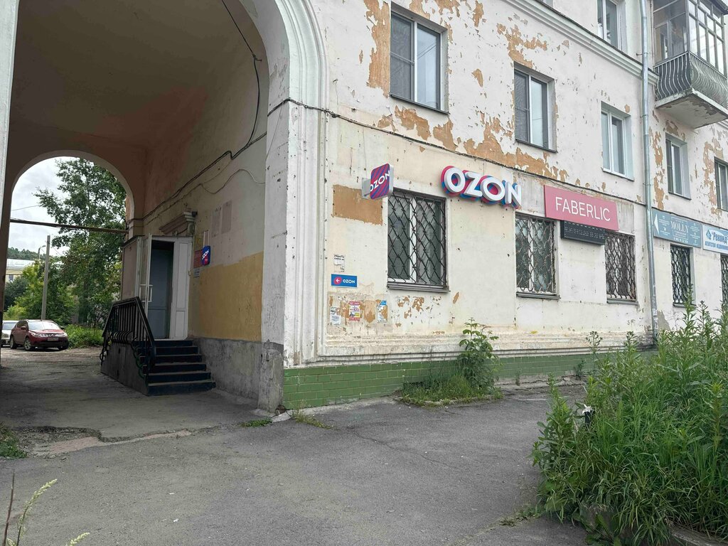 Teslimat noktası Ozon, Zlatoust, foto
