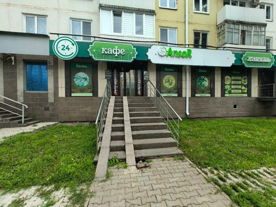 Kafe AnsoR Halal Food, Ufa, foto