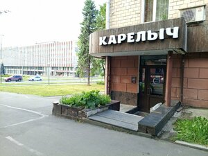 Karelych (Kuybysheva Street No:22), bira dükkanı  Petrozavodsk'tan