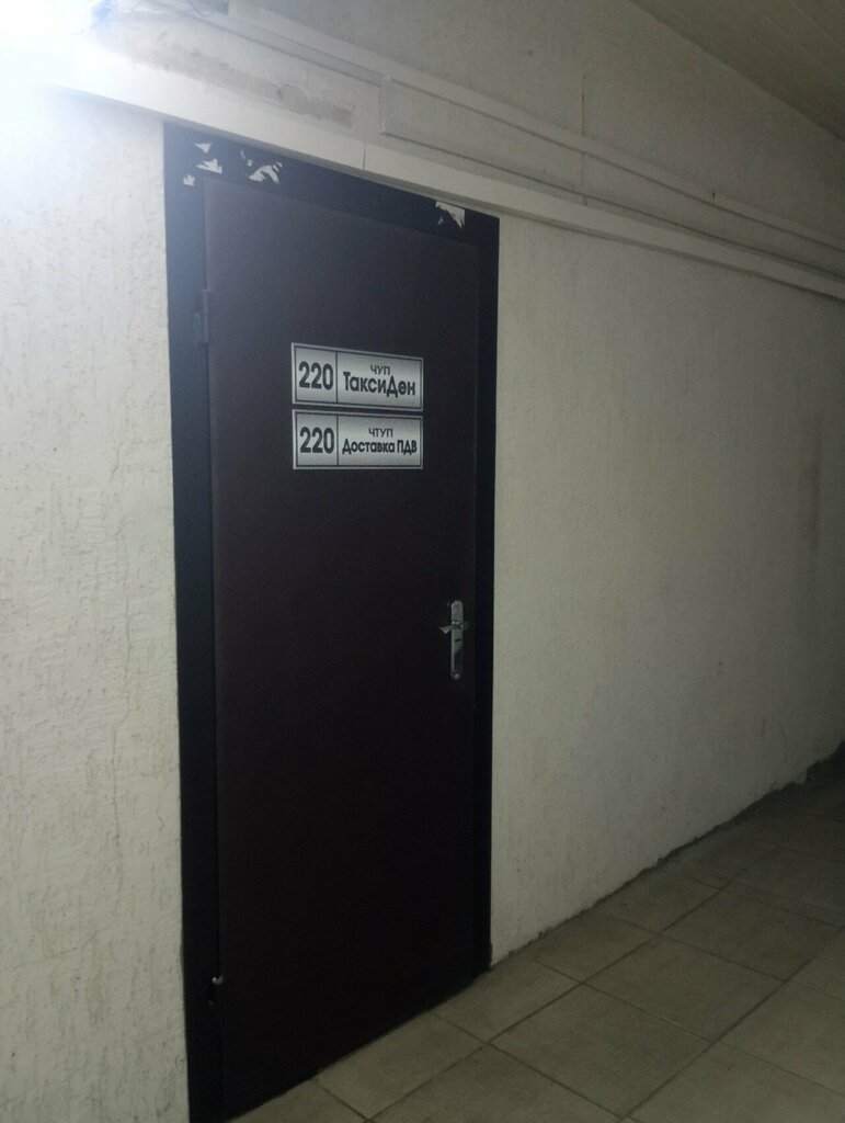 Yönetim ofisi Доставка ПДВ, Minsk, foto