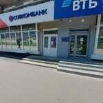 Public Joint-Stock Company Sovcombank (ulitsa Toreza No:42), ödeme terminali  Novokuznetsk'ten