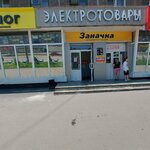 Mir Sveta (ulitsa Toreza No:42), aydınlatma teknolojileri  Novokuznetsk'ten