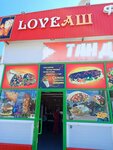 Loveаш (prospekt Lenina No:36Б), fast food  Marx'tan