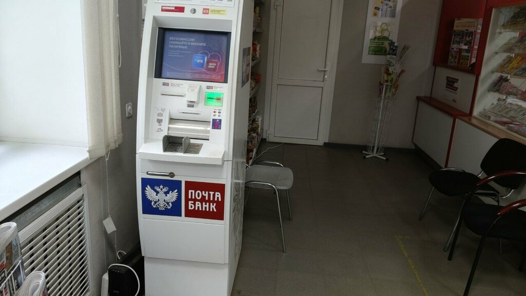 ATM'ler Почта банк, Tver, foto