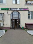 Трендовая кухня (Yuzhnoportovaya Street No:16), kafe  Moskova'dan