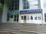 Спортивная школа по настольному теннису (Eroshevskogo Street No:1А), tenis kulüpleri ve kortları  Samara'dan
