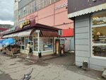 Кофейный магнат (ulitsa Vilyamsa No:49А, Perm), kahve otomatı  Perm'den