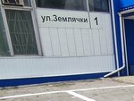 Стекло (Zemlyachki Lane No:1), paketleme malzemeleri firmaları  Voronej'den