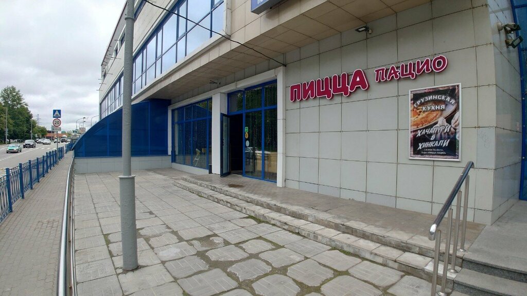 Pizzacılar Pizza Pacio, Moskova, foto