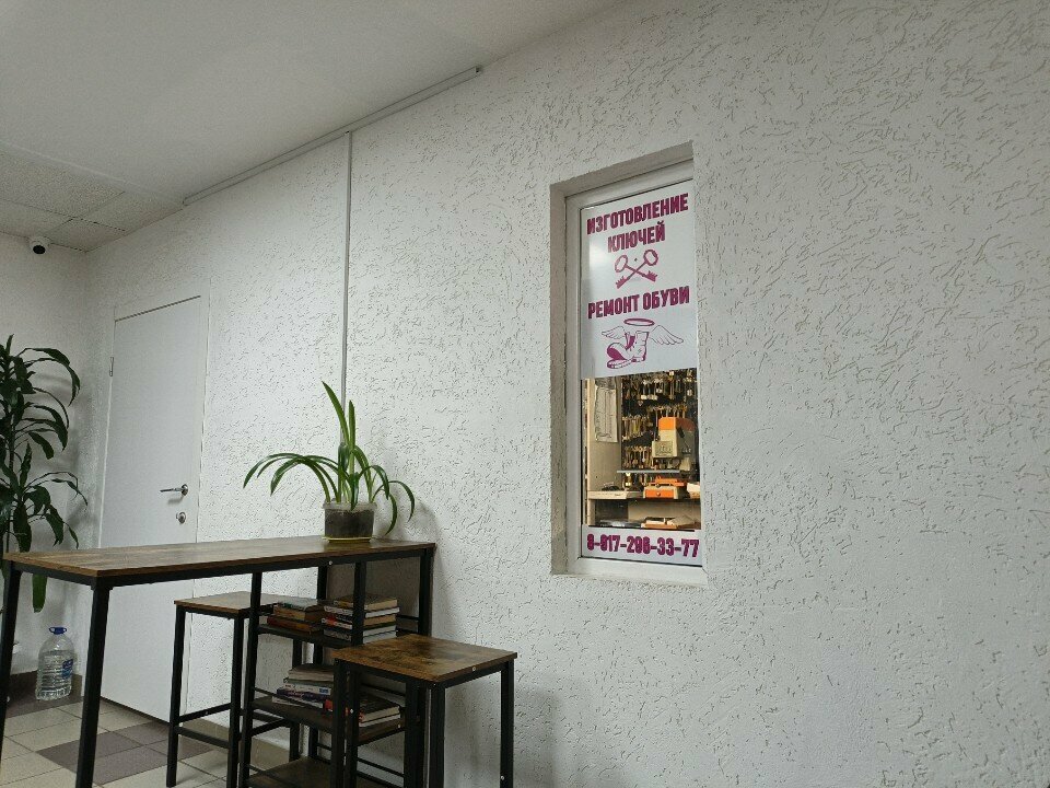 Anahtarların imalatı ve onarımı Ремонт обуви и изготовление ключей, Naberejniye Çelny (Yar Çallı), foto