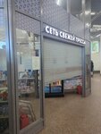 Сеть свежей прессы (Nauki Avenue No:19к1), gazete bayi  Saint‑Petersburg'dan