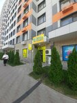 UDoma Mart (Kanysh Satbayev Street No:90/58блок12), market  Almatı'dan