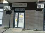 Toplaser pro (Murata Akhedzhaka Street No:16к1), epilasyon  Novorossiysk'ten