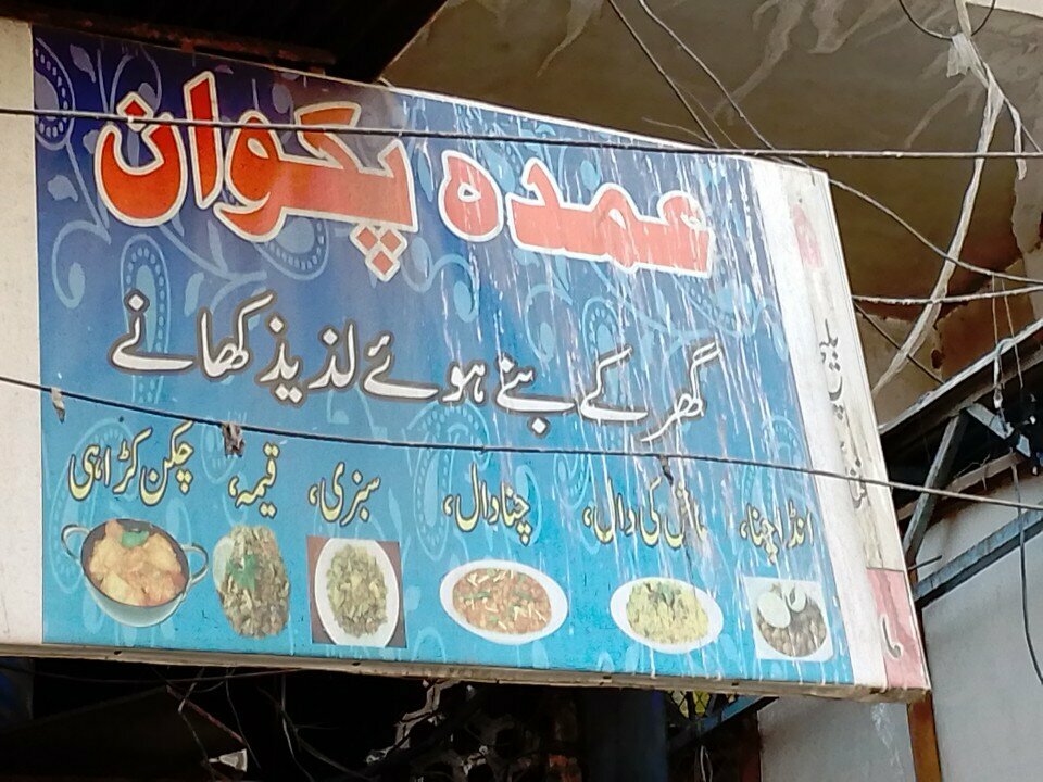 Fast food Hamid pakwan, Karaçi, foto