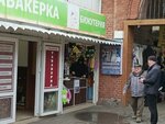 Пластиковые пакеты (Chernyakhovskogo Street No:15литБ), plastik ürün üreticileri  Kaliningrad'dan