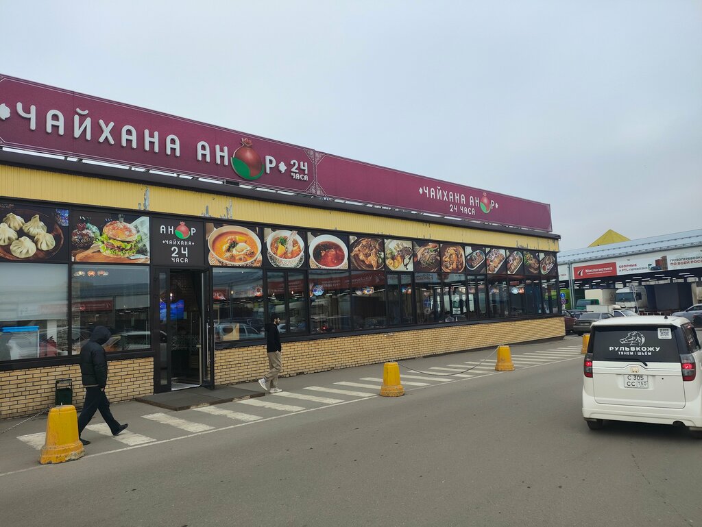 Kafe Anor Chayhona, Moskova, foto