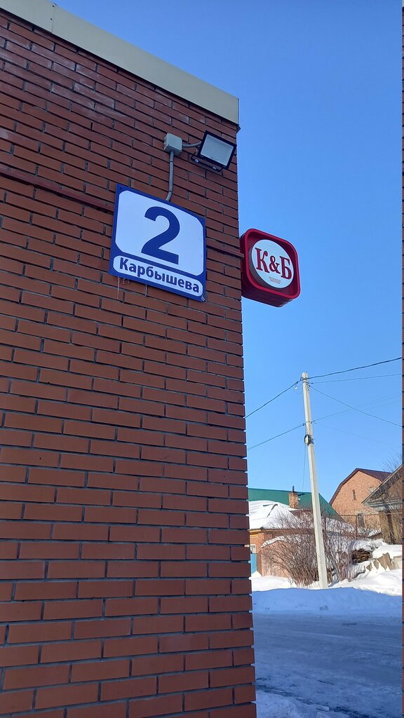 Teslimat noktası Pochta Rossii, points of delivery, Novosibirsk, foto