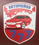 Автомойка (Stavropol Territory, Neftekumsk), oto yıkama  Neftekumsk'tan