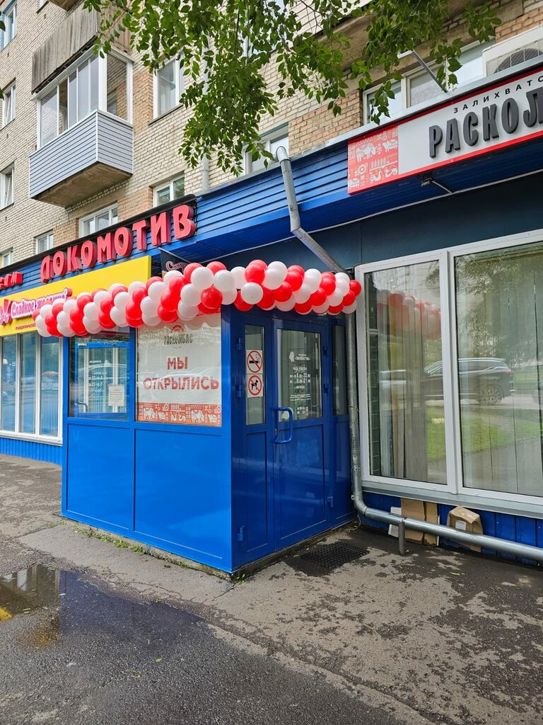 Kasap, şarküteri Залихватский расколбас, Krasnoyarsk, foto