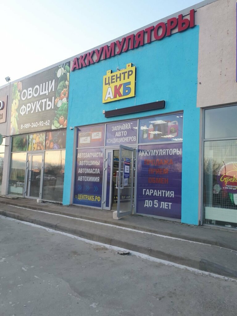 Akümülatör ve şarj cihazları Centr Akb, Temriuk, foto