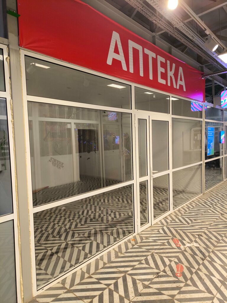 Eczaneler Garmoniya zdorov'ya, Moskova ve Moskovskaya oblastı, foto