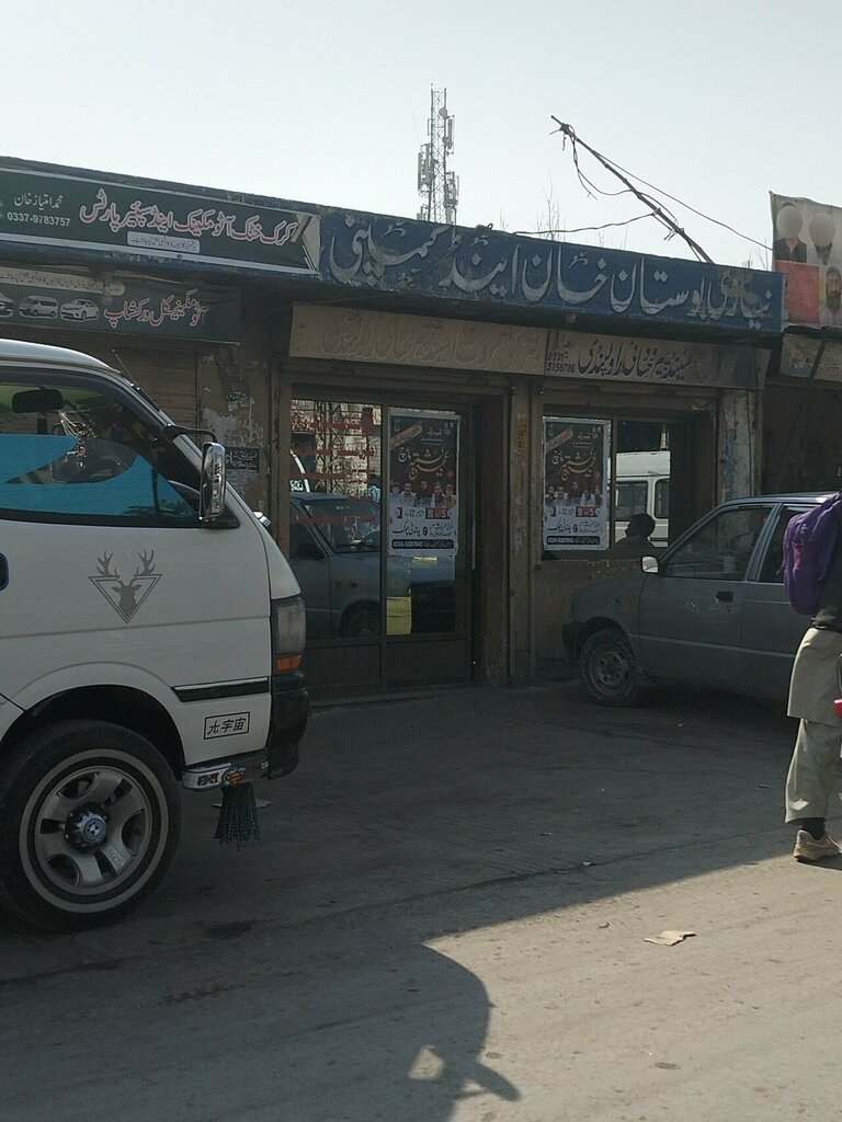 Diğer gişeler Office Lucky Marwat, Rawalpindi, foto