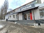 Cainiao (Mashinostroiteley street No:51), parsel otomatı  Voronej'den