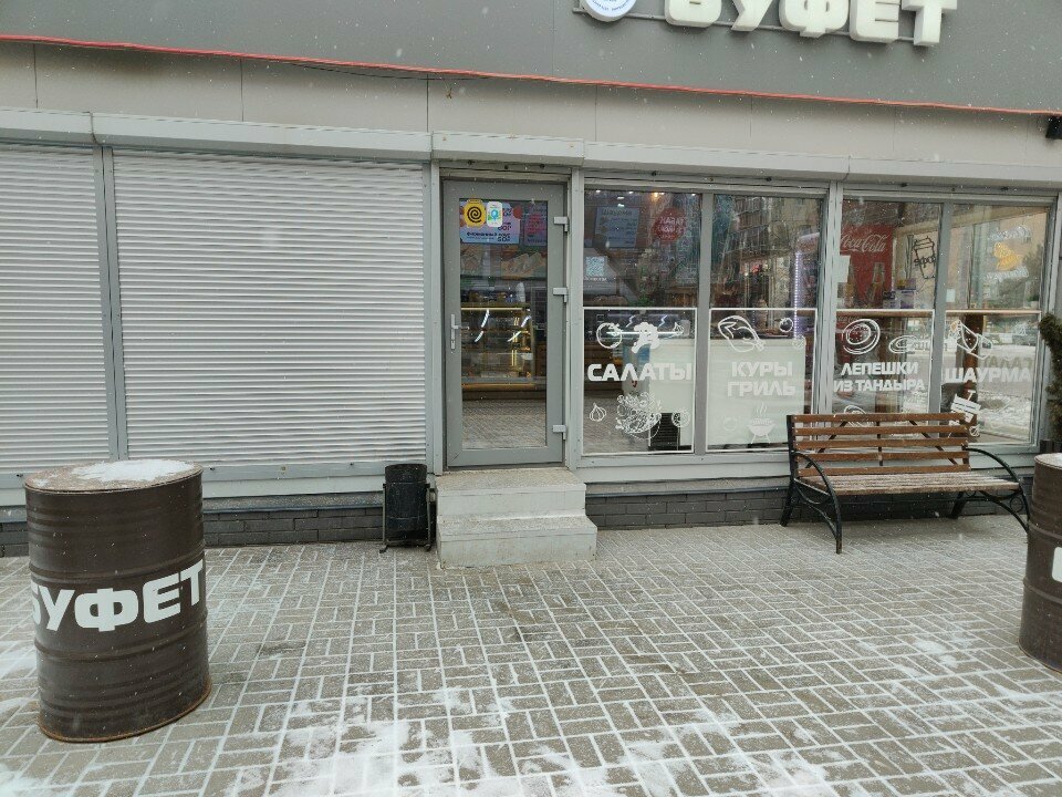 Fast food Буфет, Balaşiha, foto