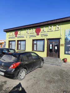 Чифань (Shosseynaya ulitsa No:15А, selo Smolenka, Russian Federation), kafe