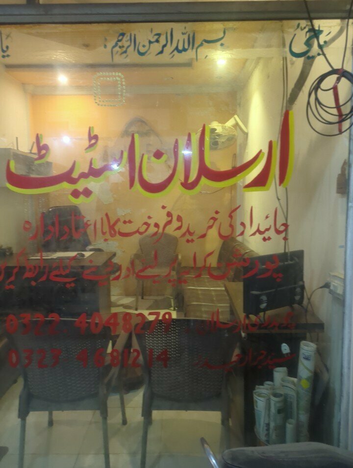 Emlak ofisi Arshalan estate agent, Lahor, foto