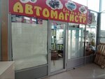 Автомагистр (Oktyabrskiy Avenue No:10), çocuk oyunları ve oyuncakları  Vladimir'den